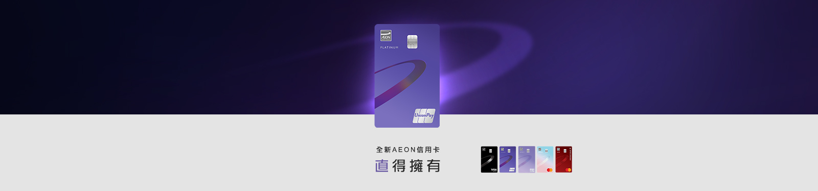 AEON Netmember 線上客戶服務